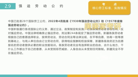 2022年劳动关系时事