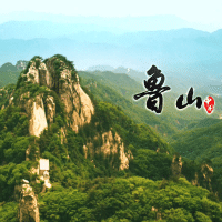 玩美鲁山 