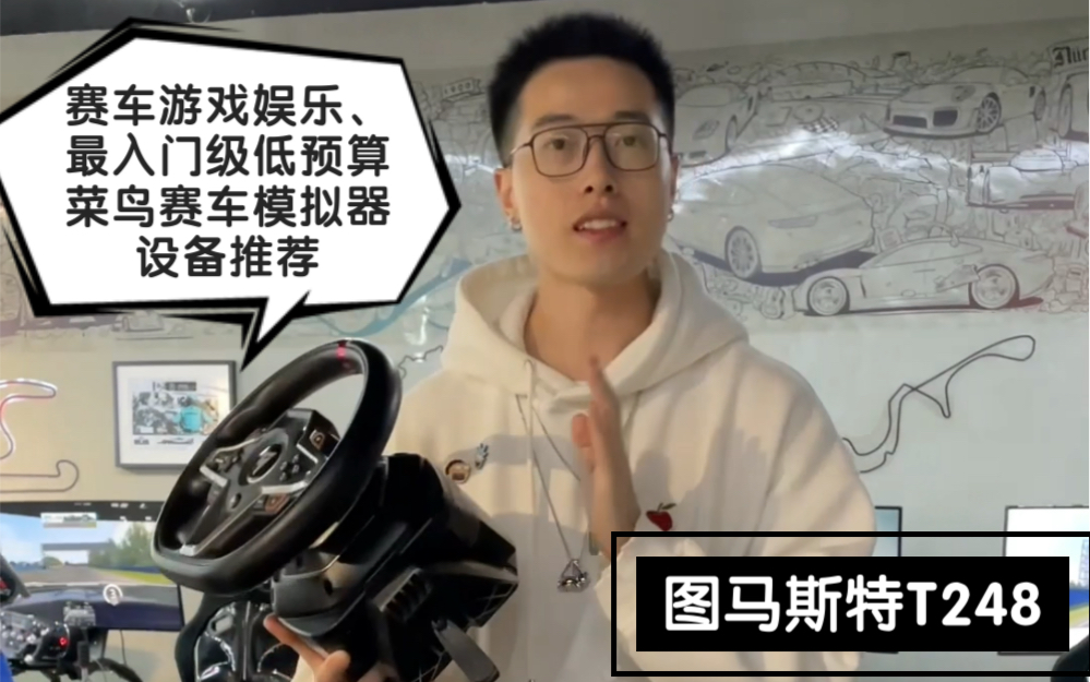...太低?只推荐给菜鸟!赛车游戏娱乐、入门级赛车模拟器设备 方向盘...