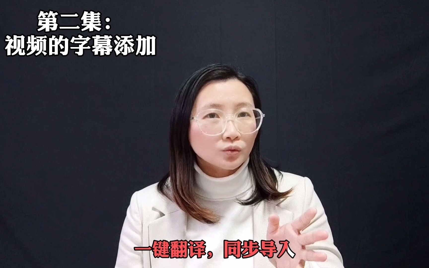 剪映教学02:添加字幕