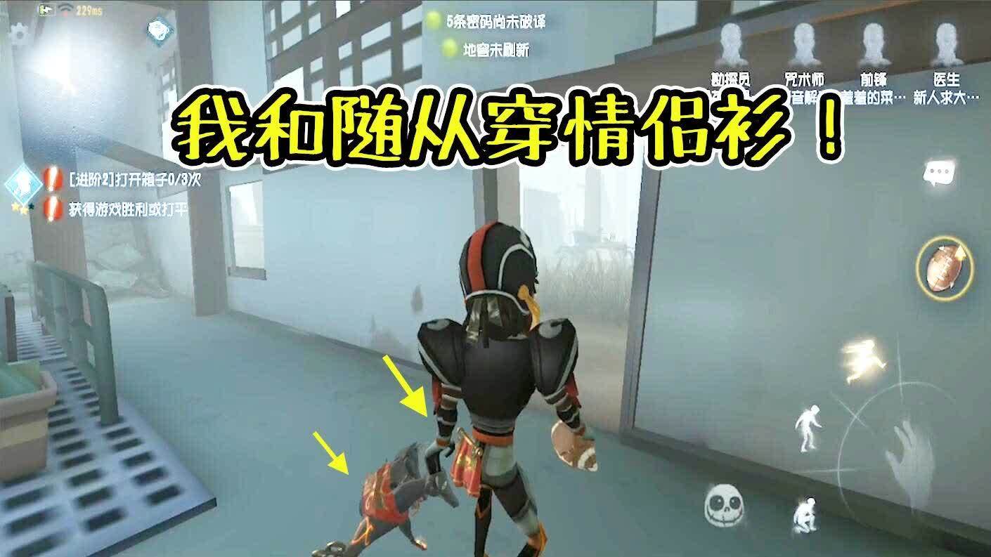 第五人格│新随从和前锋的“骑士”皮肤好像撞衫了?不过蛮酷的!