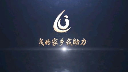 “我的家乡我助力”暑期社会实践队 实践结项