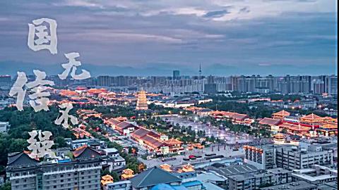 2019中国网络诚信大会宣传片 via@人民视频