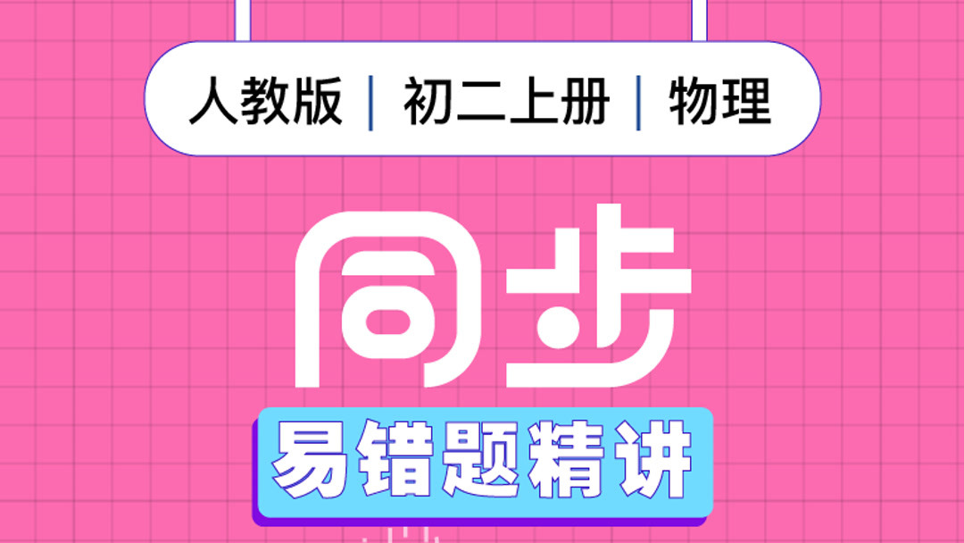 4.5紫外线和红外线的应用