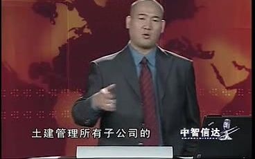 卓越集团管控财务管控05