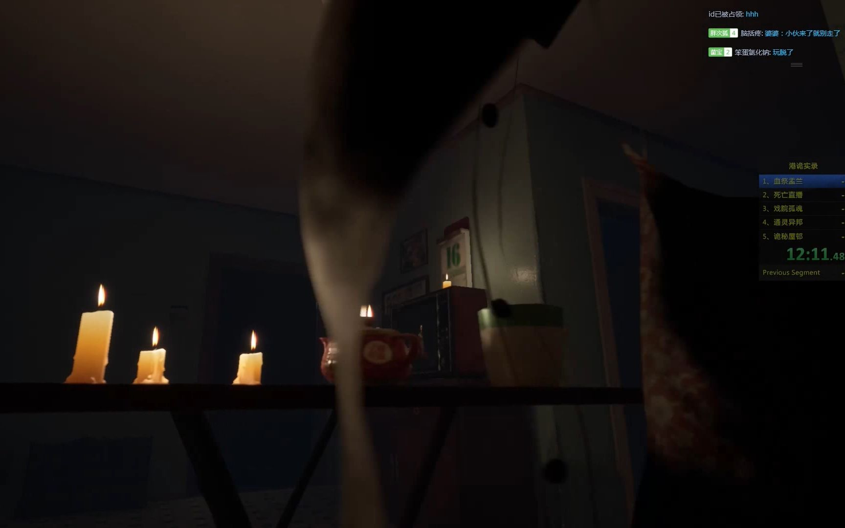 【零玄夜】《港诡实录》穿墙发现老太婆是透明人?