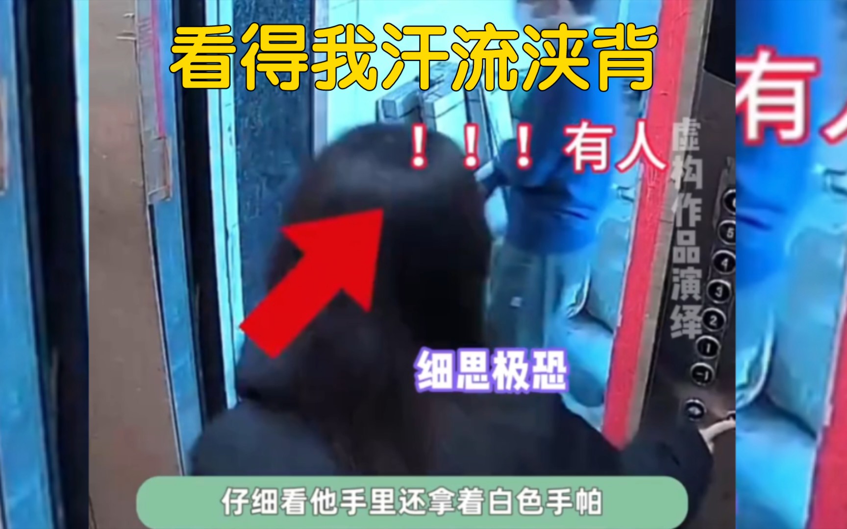 万事需谨慎啊!电梯门迟迟不关千万不要出去查看【电梯故障】【女性...