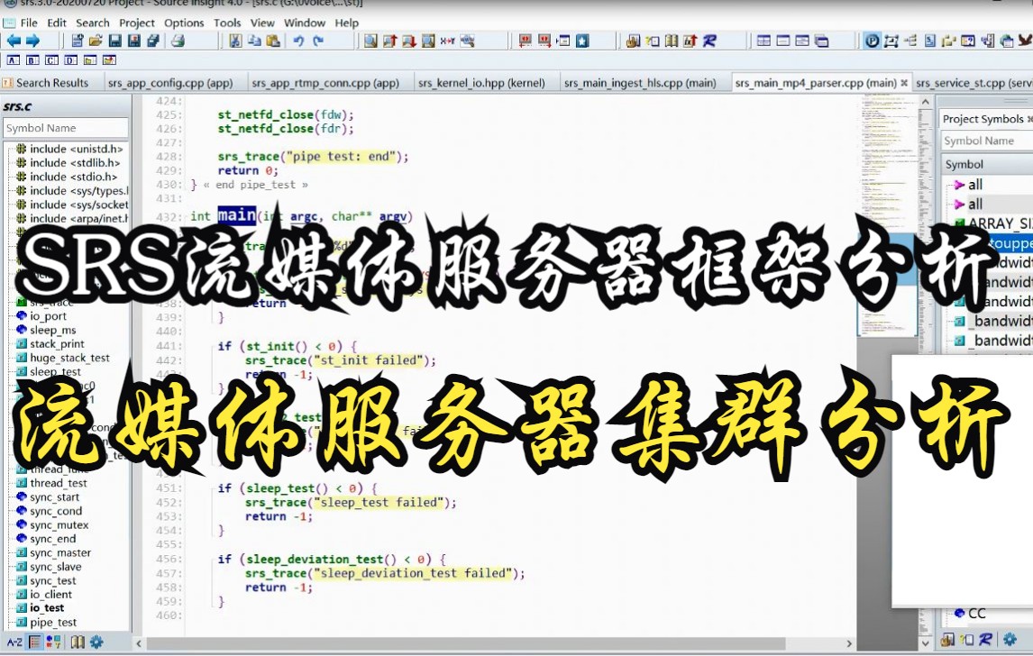 SRS流媒体服务器框架分析,流媒体服务器集群分析