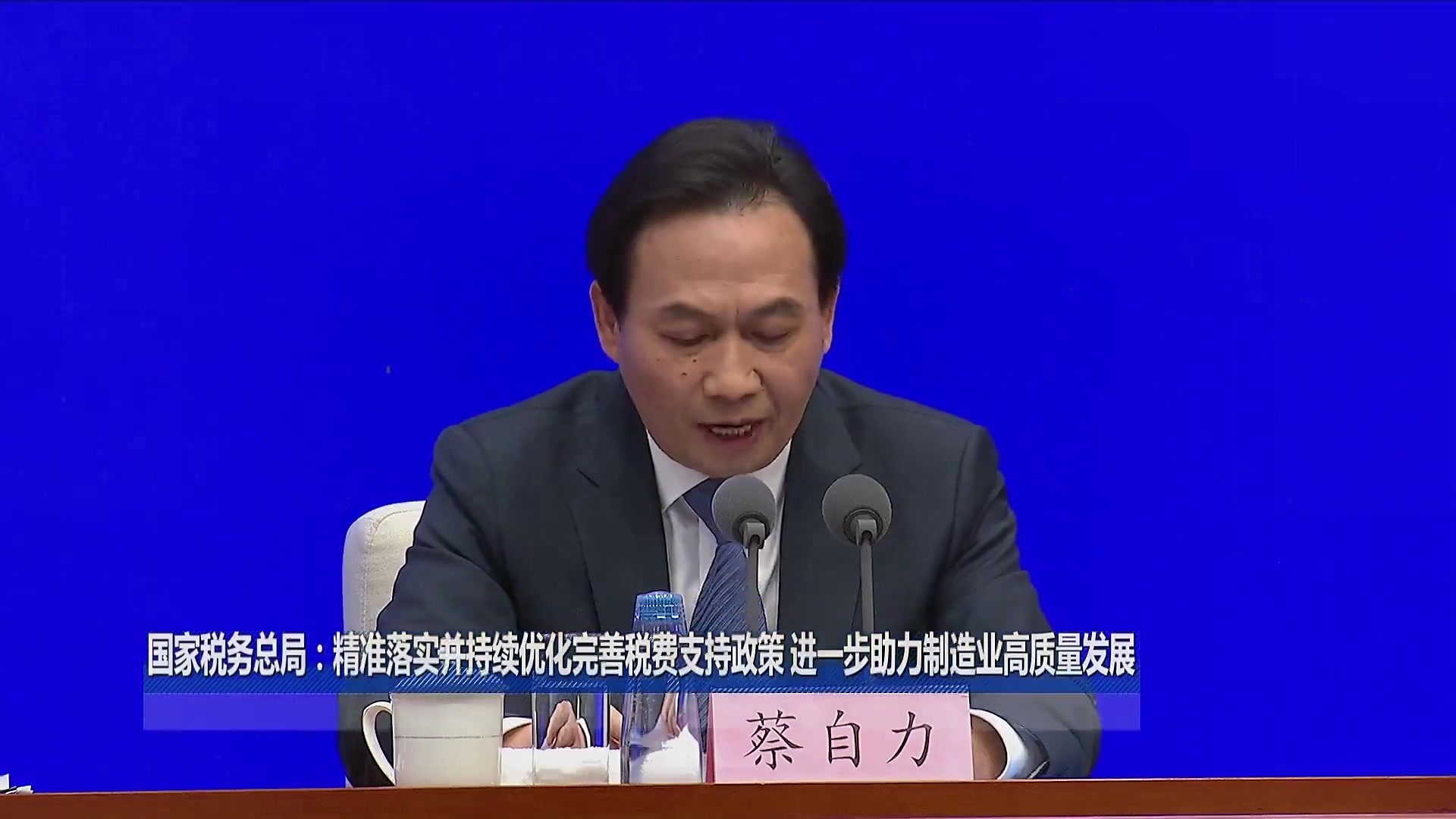 国家税务总局:精准落实并持续优化完善税费支持政策进一步助力制造...