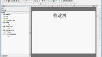 标签打印软件视频