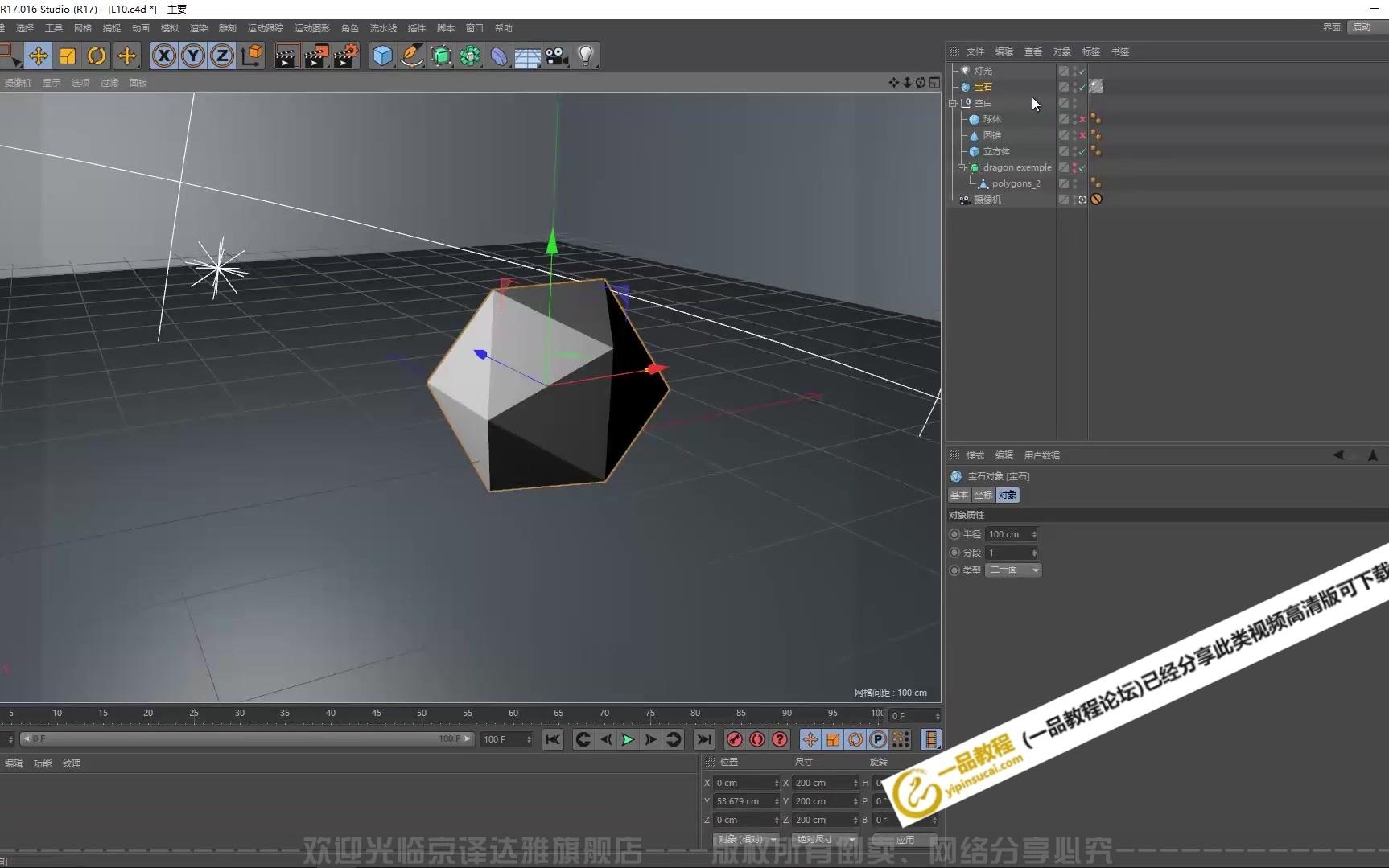 c4d建模视频教程(一品教程论坛已分享)