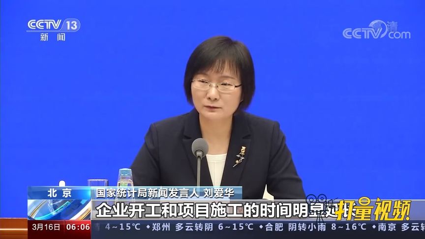 中国主要经济指标为何开年全线大幅提升?背后有三大原因