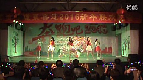 福建信息职业技术学院2016元旦晚会(上)