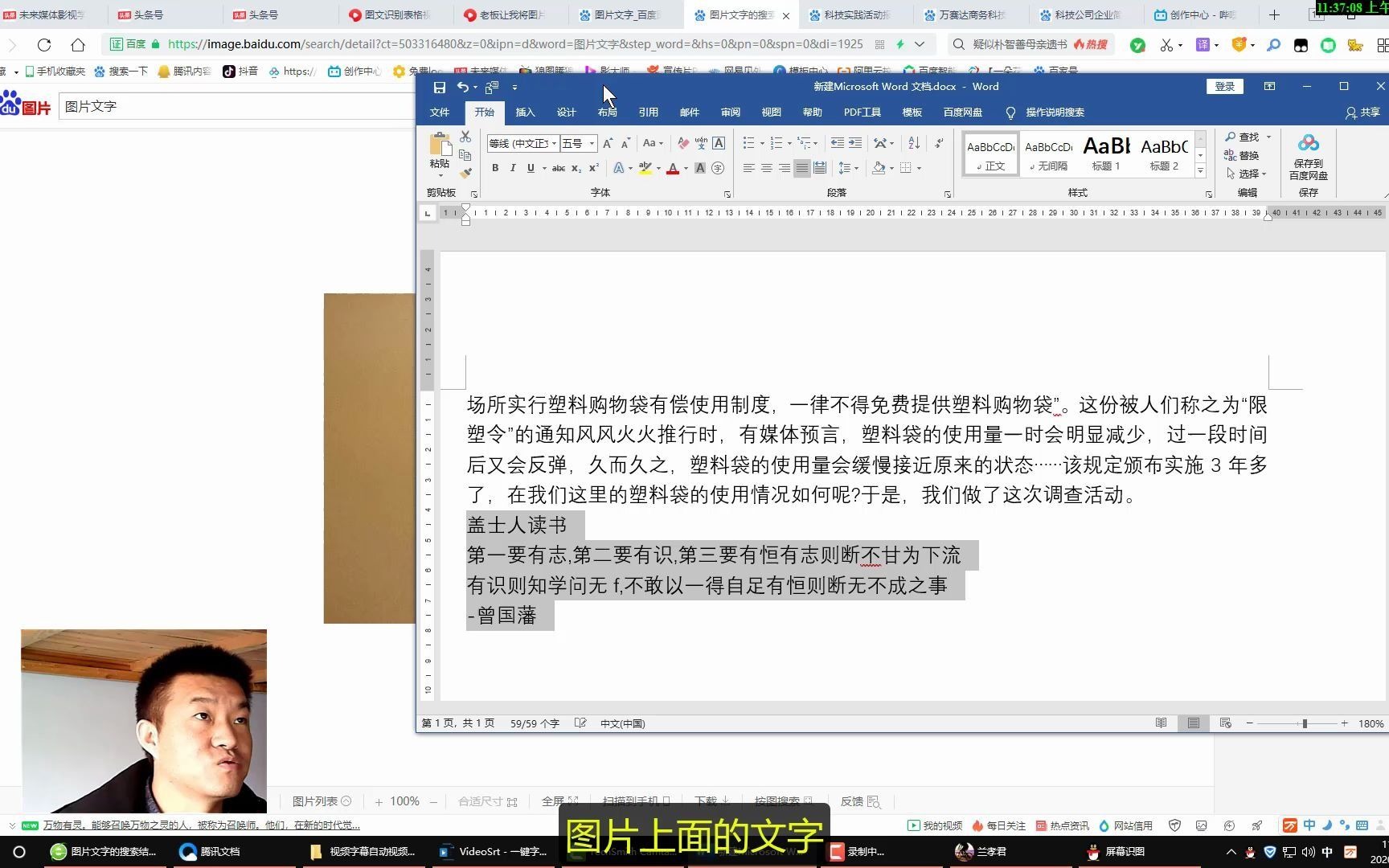 想我复制百度VIP文库内容,不是VIP复制不了,1分钟教你免费下载