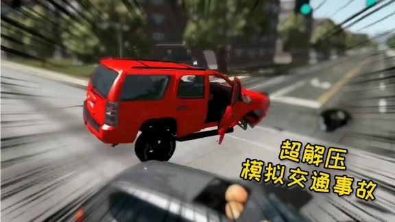 车祸模拟器25 复工以来 鸭梨山大 各种胡思乱想 导致开车走神出事