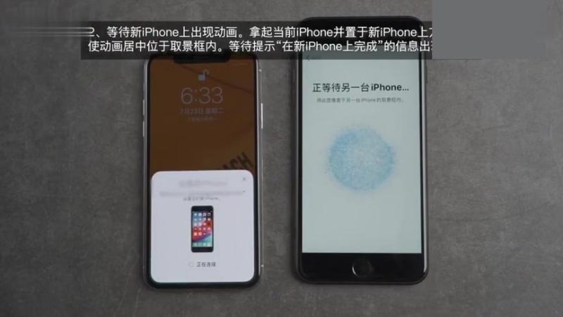 苹果怎么把旧手机数据移新手机