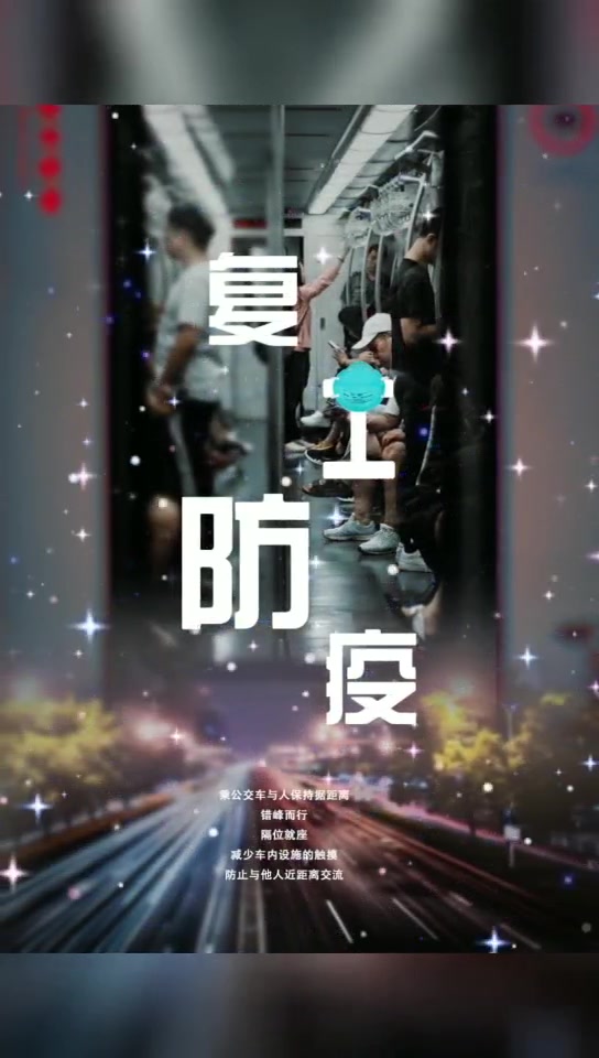 抗疫情深数字创意作品:北京化工大学抗疫设计专辑