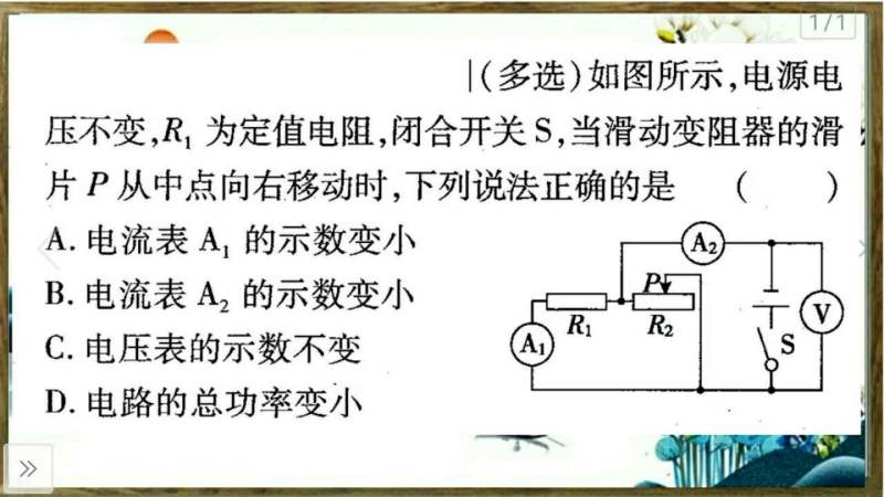 447:中考物理电学动态电路怎么分析?如何确定电表示数变化?