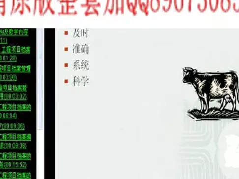 武汉理工 工程项目管理 26讲 视频教程 抠896-730-850