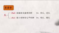 3月20日 三年级语文《赵州桥》第一课时