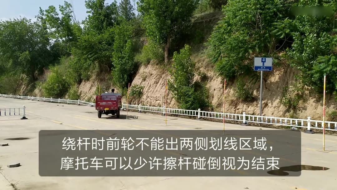 三轮摩托车科目二考试项目及攻略