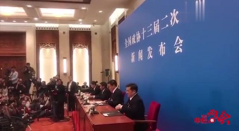 全国政协首场新闻发布会开始