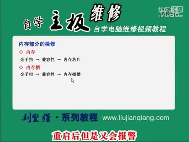 电脑维修视频教程 笔记本维修视频教程hi (7)