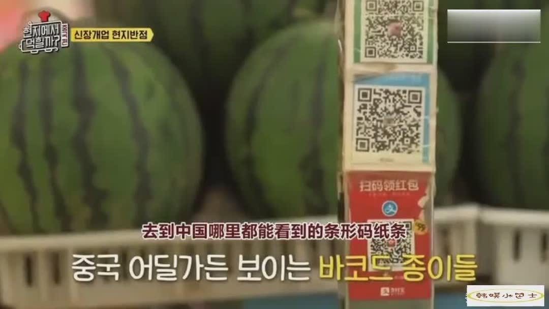 韩国明星在中国街头摆摊子,感叹中国神奇的二维码支付