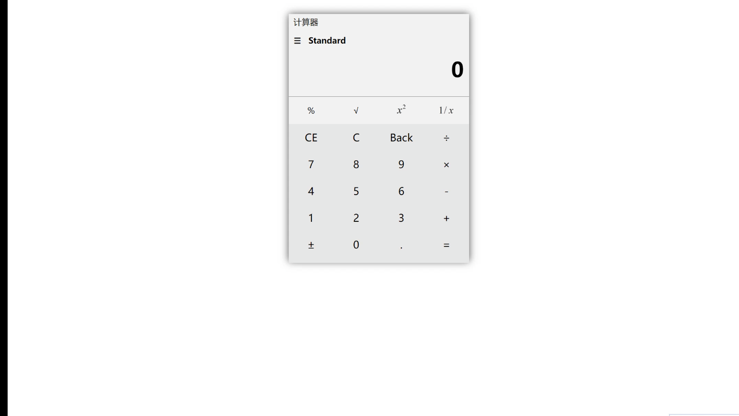 【代码加油站】原生js实现模仿windows计算器