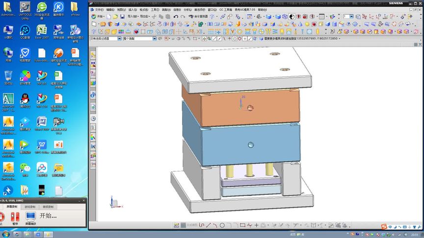 UG模具设计教学-燕秀快速3D刻字
