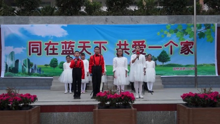 富林三小班队主题活动(同在蓝天下,共爱一个家)