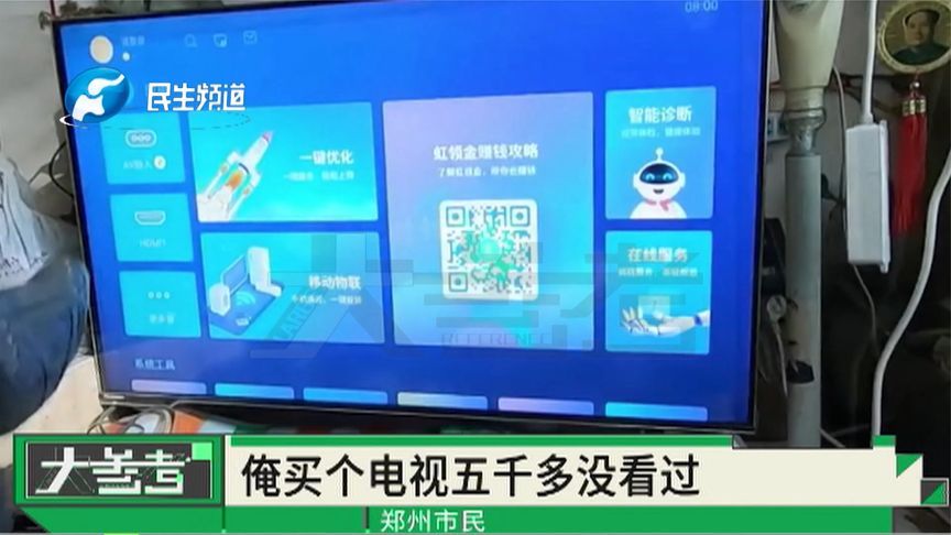 智能电视操作复杂,老人操作有点懵,看电视就像"闯三关"