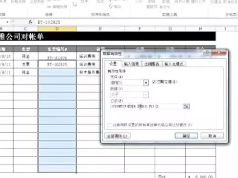 excel2010视频教程