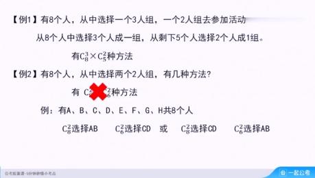 排列组合-10平均分组