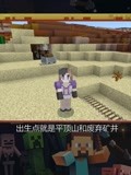你们需要的世界种子来咯#游戏 #我的世界