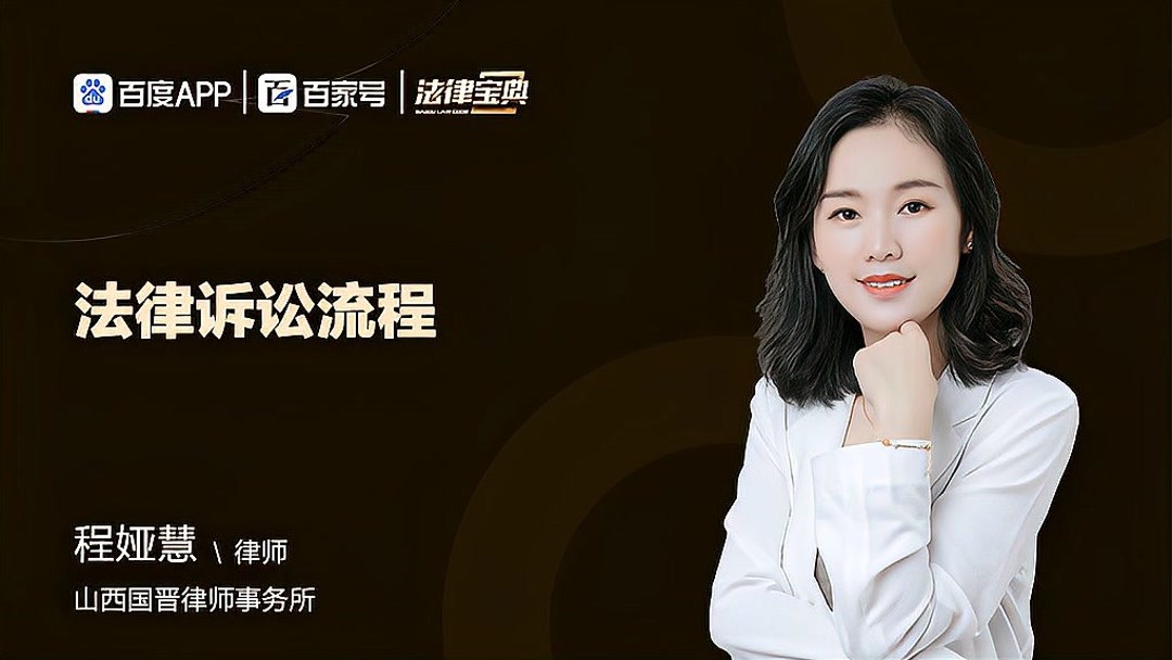 法律诉讼流程,你知道吗?