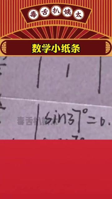 说起来满满都是泪啊!!#高中数学 #三角函数