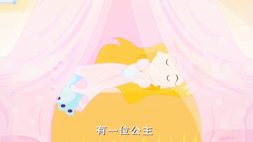 儿童故事:城堡里有一位公主,她长真漂亮,太阳看见她都惊叹不已