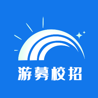 游募校招 