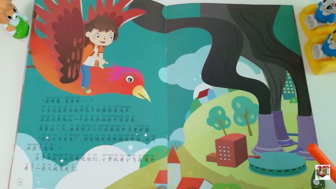 儿童早教绘本故事 电是怎么来的