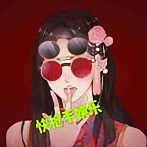 娱乐圈中游