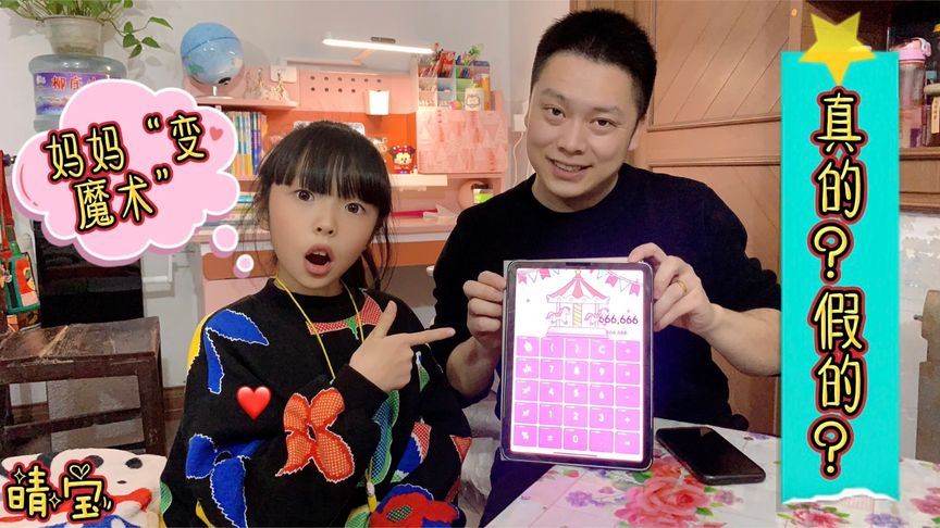晴宝妈妈“变魔术”,计算器上六个9瞬间变成六个6,宝贝一脸疑惑