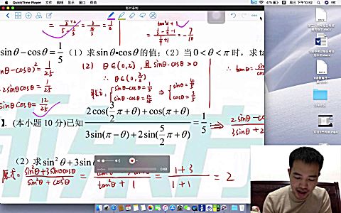 12月6号三角函数定义域