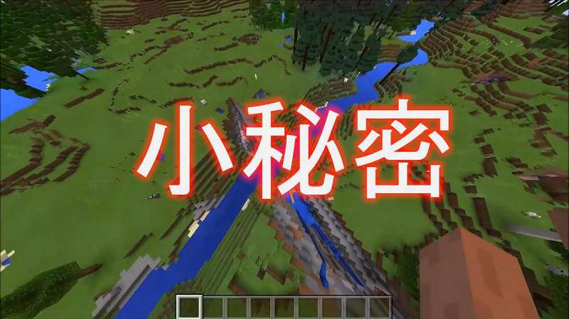 我的世界:MC中的峡谷见过没,存在于峡谷之中的秘密,遇见就赚了