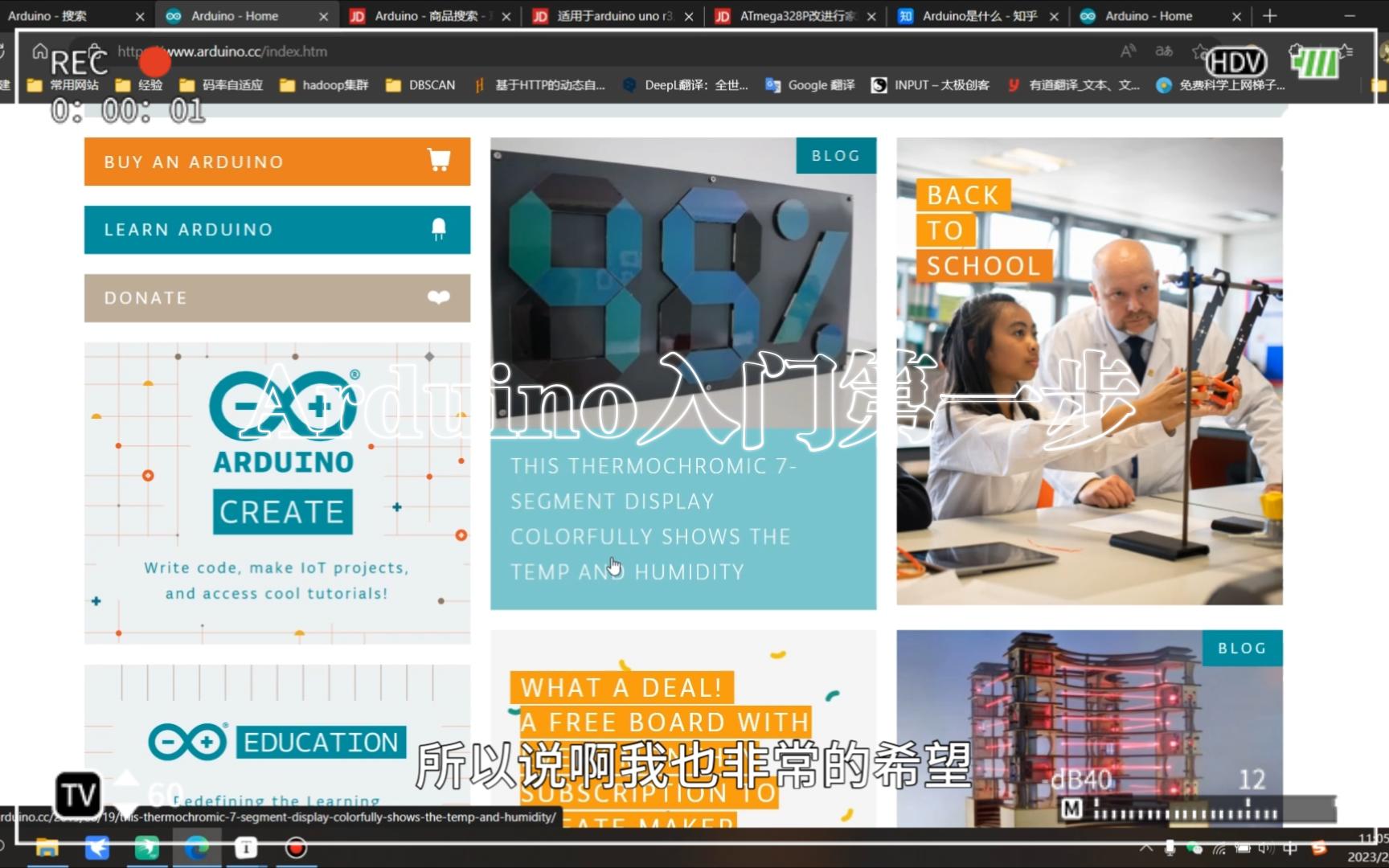 1.Arduino入门