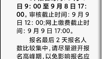 2022年保定市易县事业单位招聘考试公告(184人)