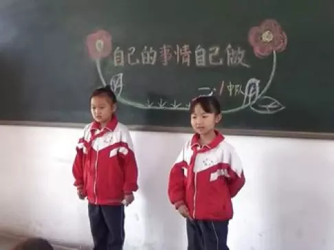 一年级一班班会