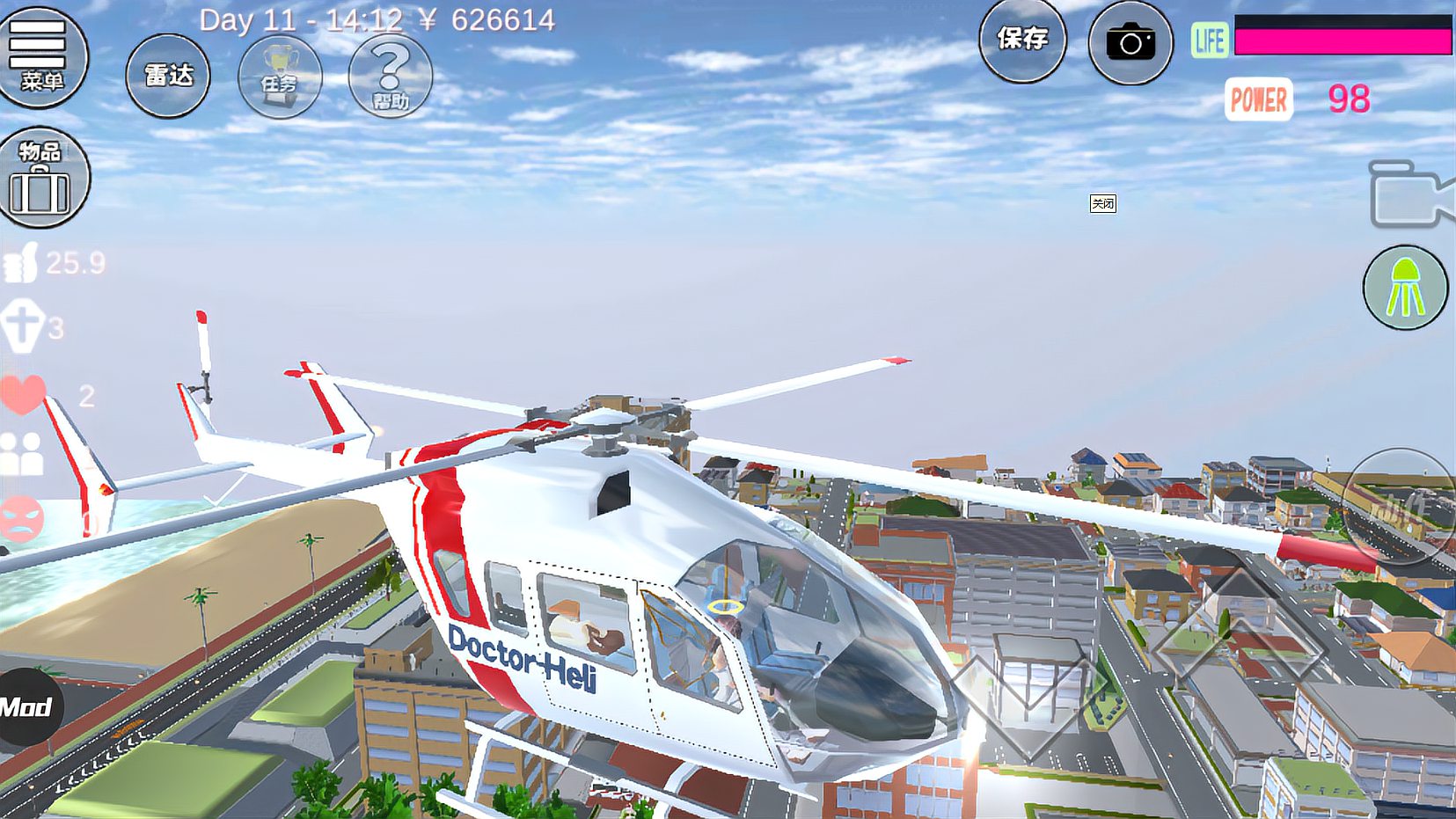 樱花校园模拟器:小夕开直升飞机送受重伤的三枝送往省城医院治疗