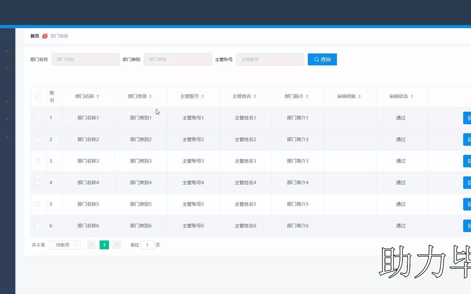 Springboot企业OA办公系统Nodejs+Vue+Python计算机毕业设计成品626