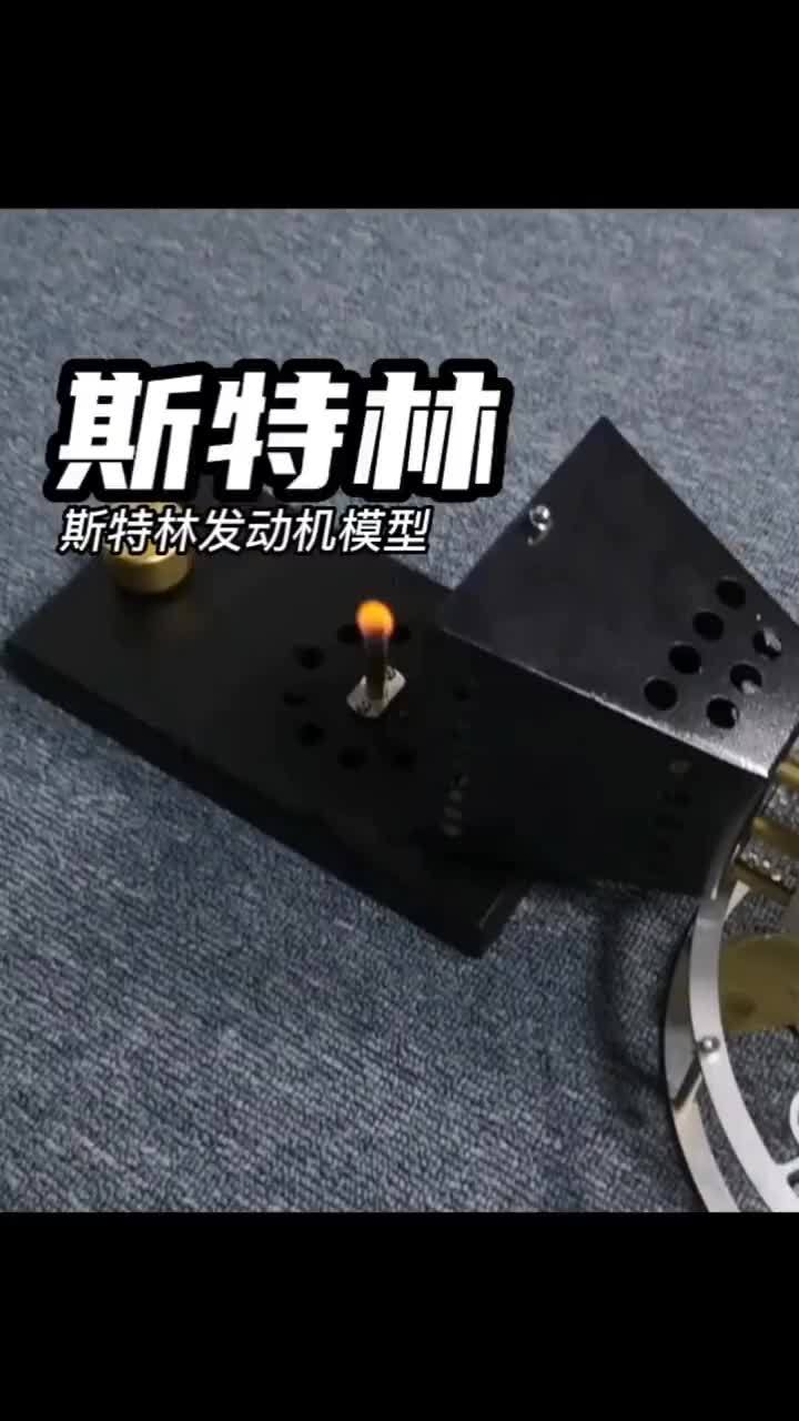 斯特林斯特林发动机模型#斯特林#发动机#模型